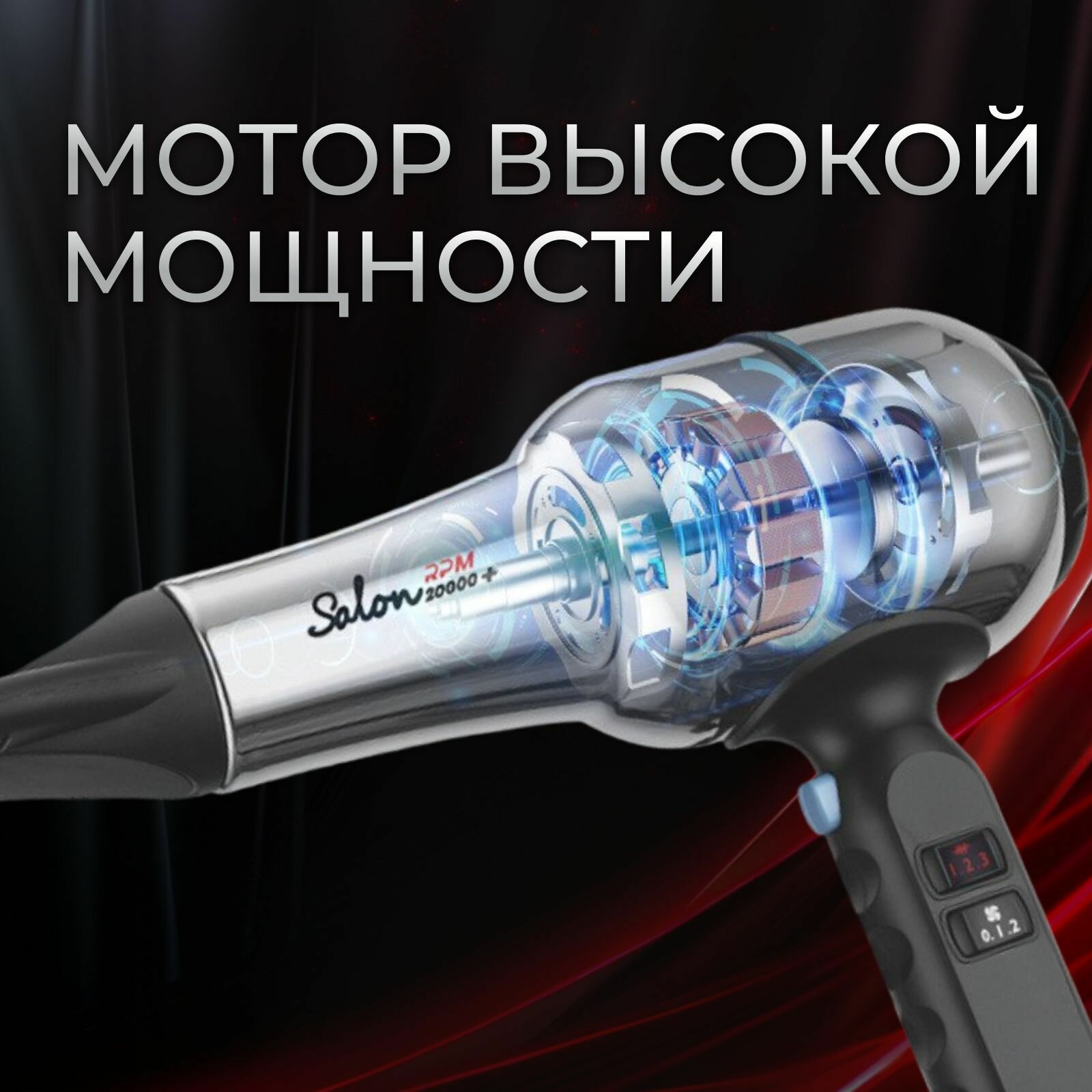 Фен для волос — фото 1