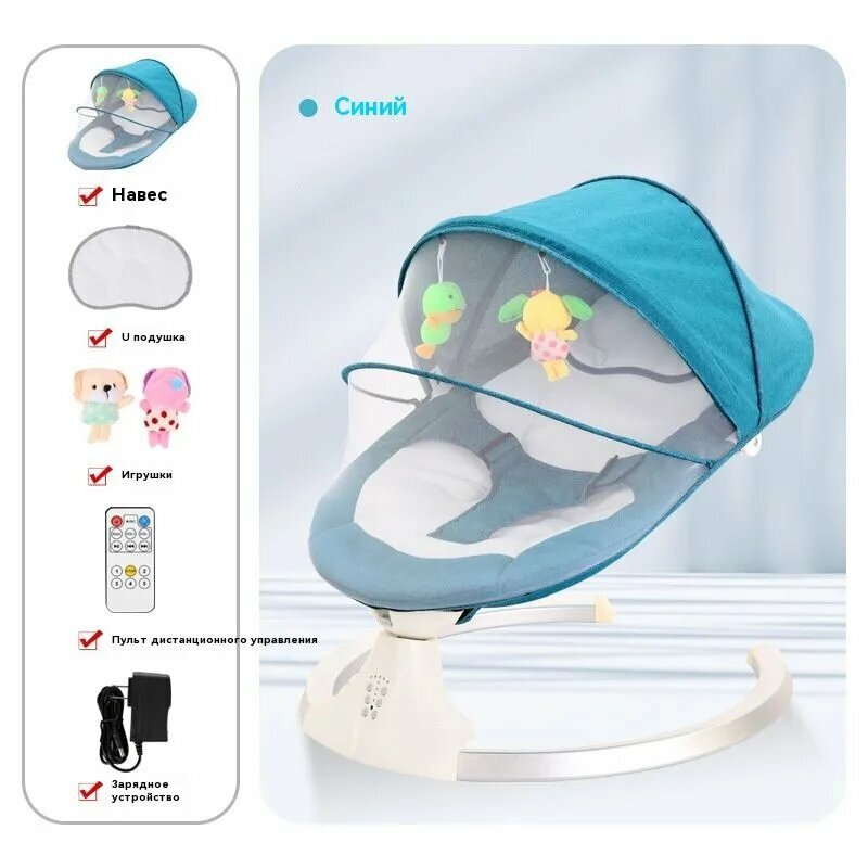 Электрические качели для новорожденных, детское кресло-качалка/москитная сетка + подголовник/пульт дистанционного управления + подключение по Bluetooth
