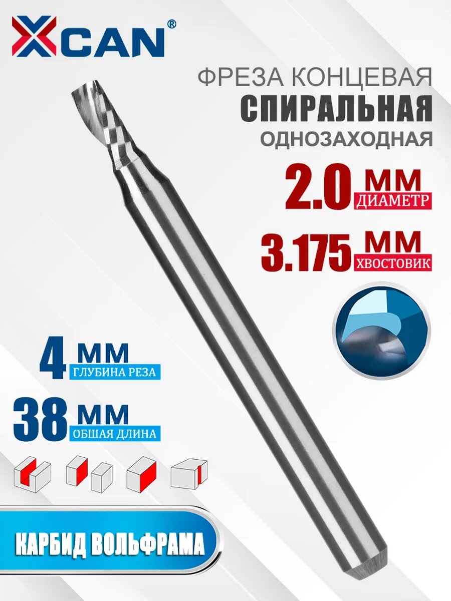 Фреза спиральная однозаходная стружка вверх 3,175х2х4х38 мм