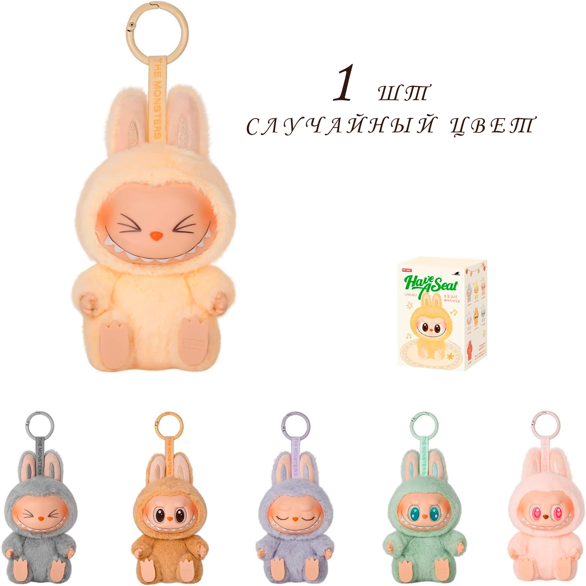 Лабубу мягкая игрушка сюрприз labubu брелок коллекционный