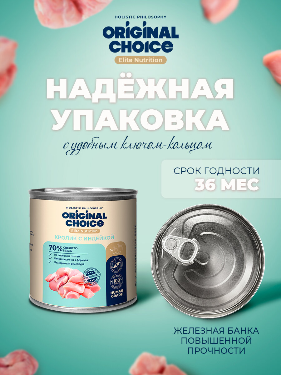 Влажный корм ORIGINAL CHOICE Elite Nutrition Adult для собак малых пород, кролик с индейкой 6шт х 240 г