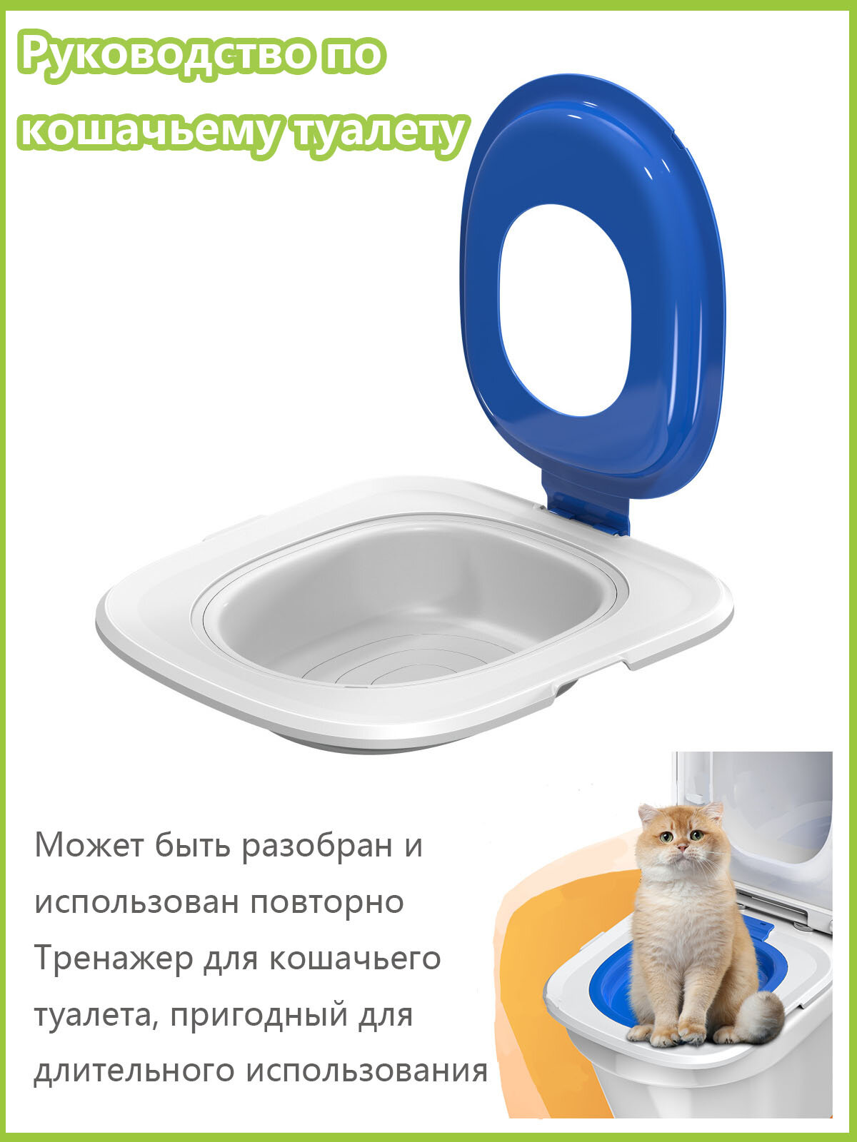 Система приучения к унитазу Everything For the Garden, для кошек и собак, ABS пластик,