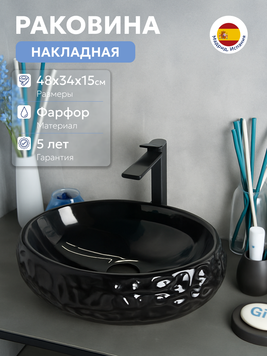 (48х34х15см) Черная глянцевая накладная раковина Gid 9030bf