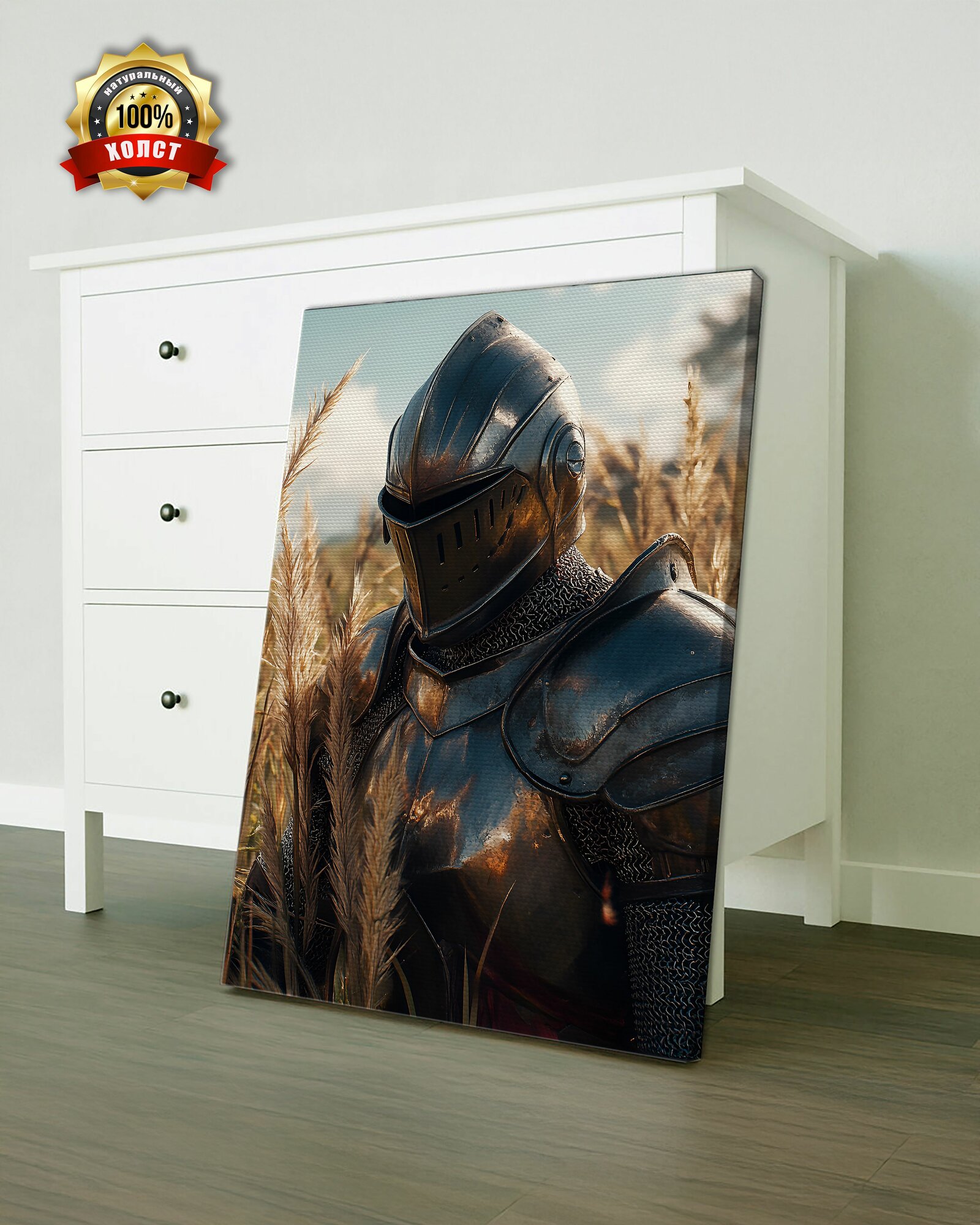 Картина Рыцарь 50*70