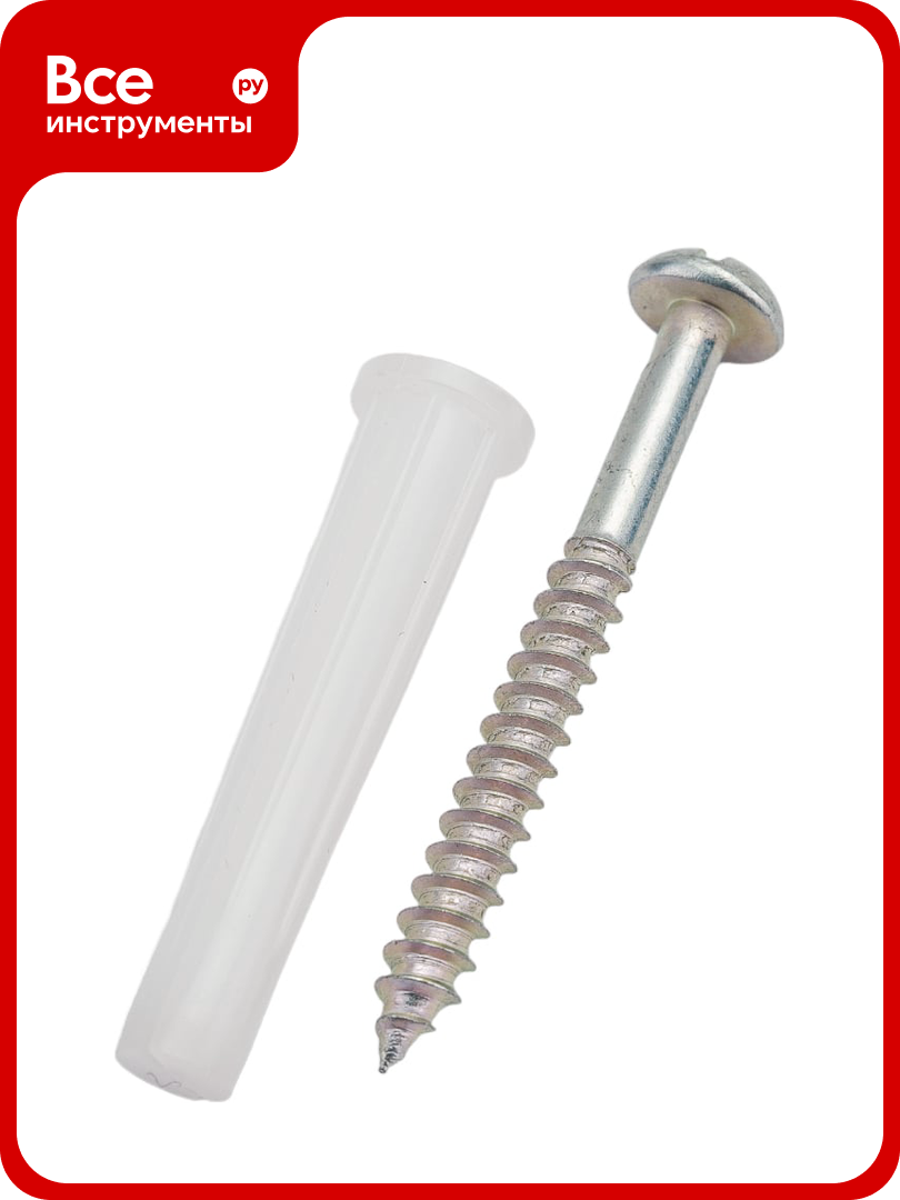 Набор крепежный VIP, белый дюбель для бетона и кирпича, оцинкованный шуруп с полой головкой, пластик