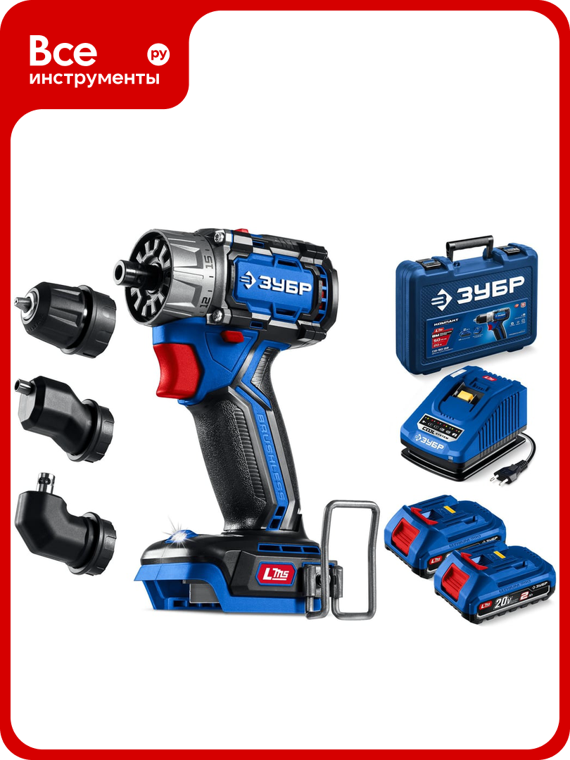 Бесщеточная дрель-шуруповерт ЗУБР Профессионал Компакт Комби, 20 В, 50 Н·м, 2 АКБ, наиболее распространенных работ