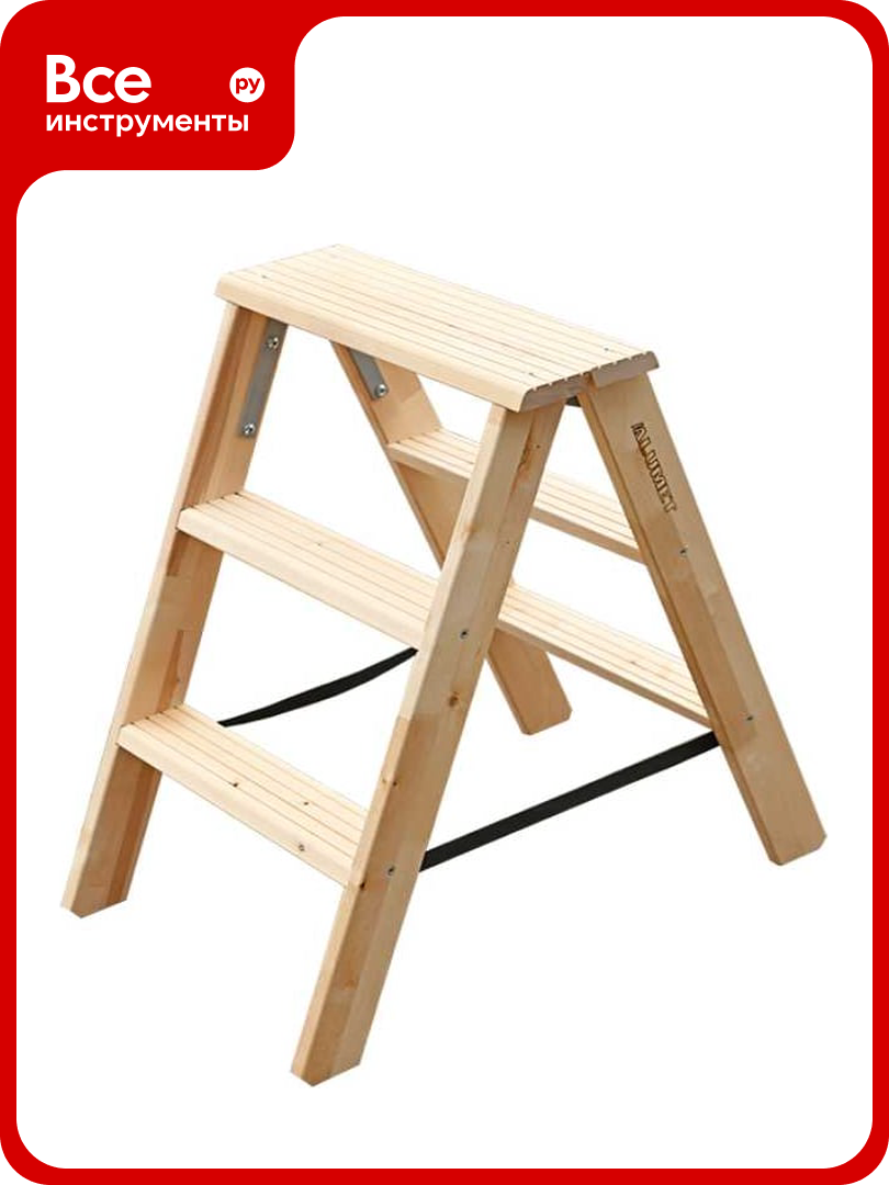 Стремянка деревянная двусторонняя Алюмет с широкими ступенями 2х3 ступеней Серия