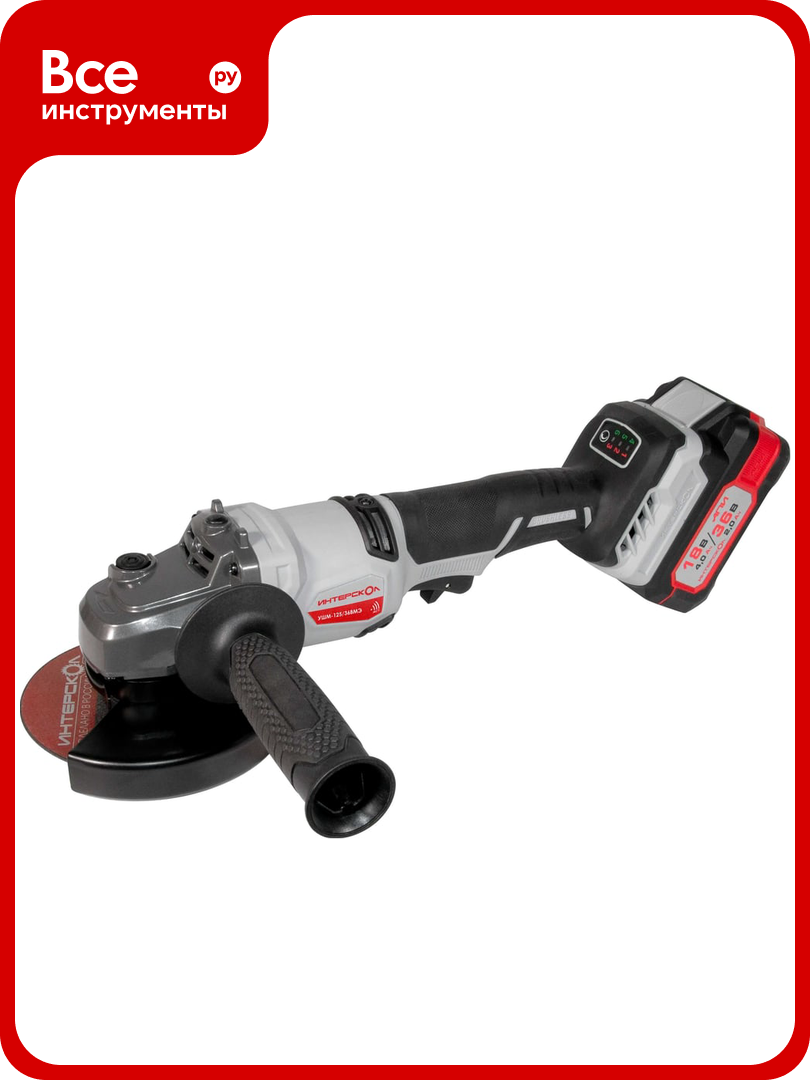 Бесщеточная аккумуляторная угловая шлифмашина Интерскол УШМ-125/36ВМЭ Li-ion АПИ (кейс, 2 аккум. 2,0Ач, ЗУ) 956.2.2.70