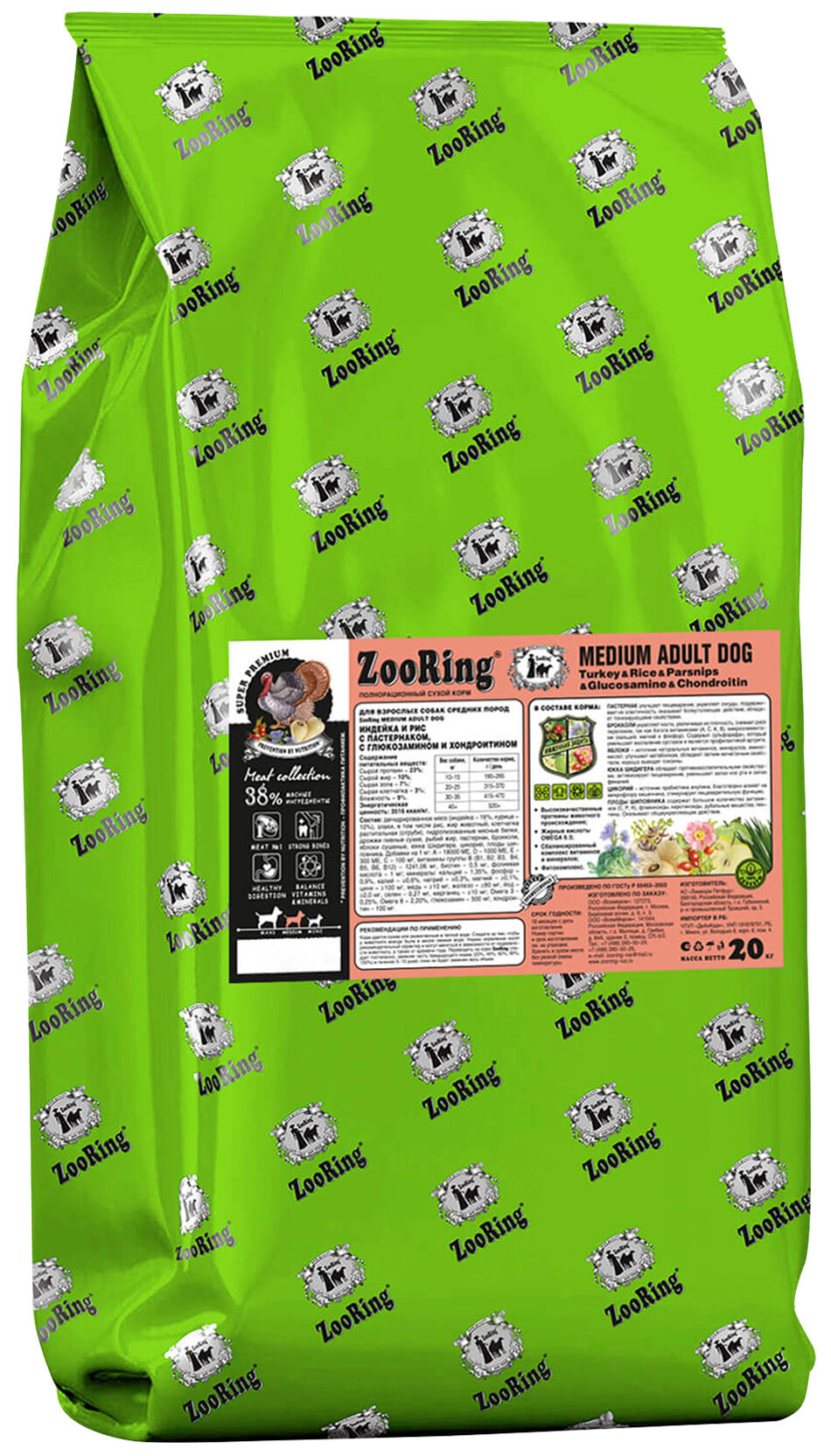 Сухой корм Zooring Medium Adult Dog для взрослых собак средних пород с индейкой, рисом, пастернаком, глюкозамином и хондроитином, 20 кг