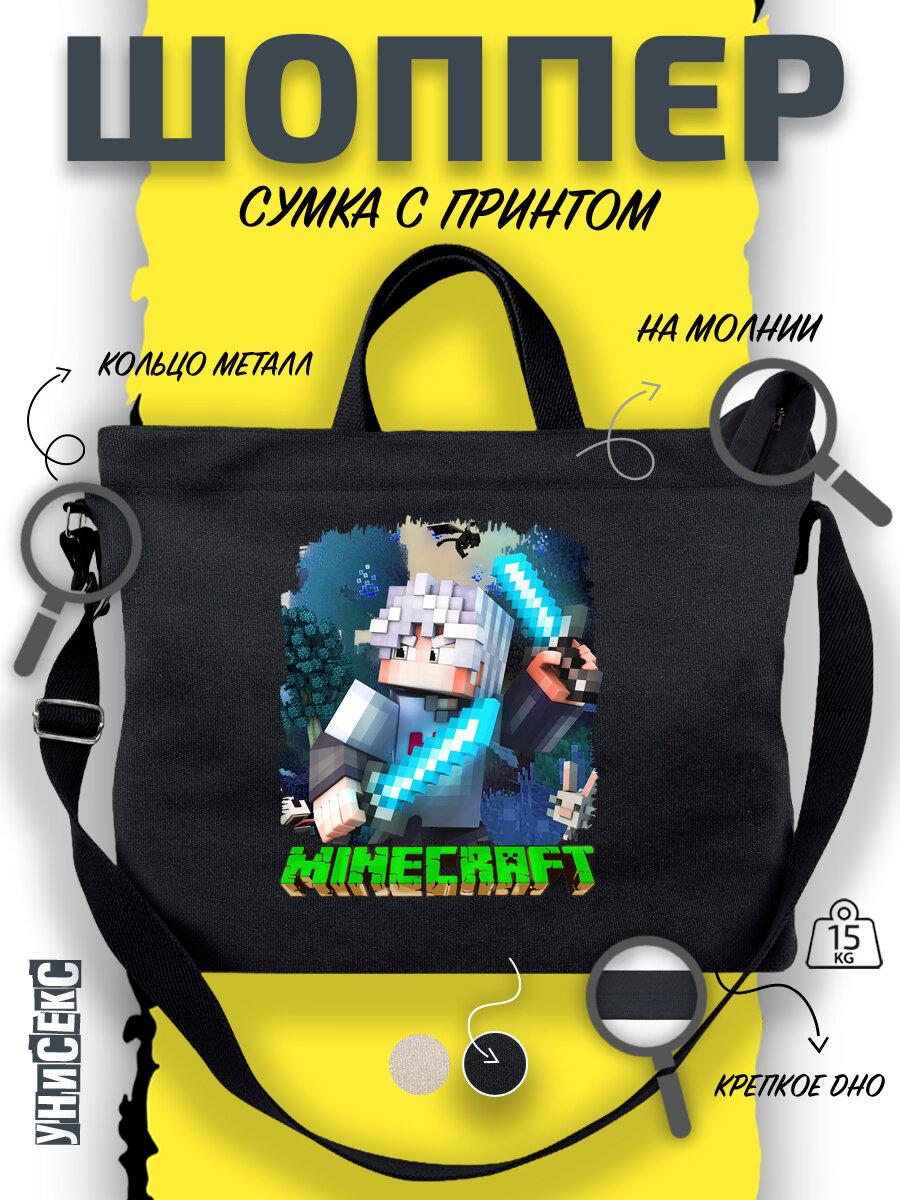 Сумка  шоппер y2k через плечо Маинкрафт игрок