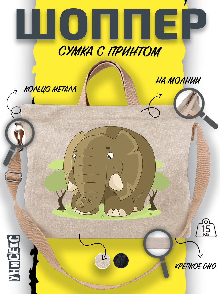 Сумка  шоппер y2k через плечо ос слоном