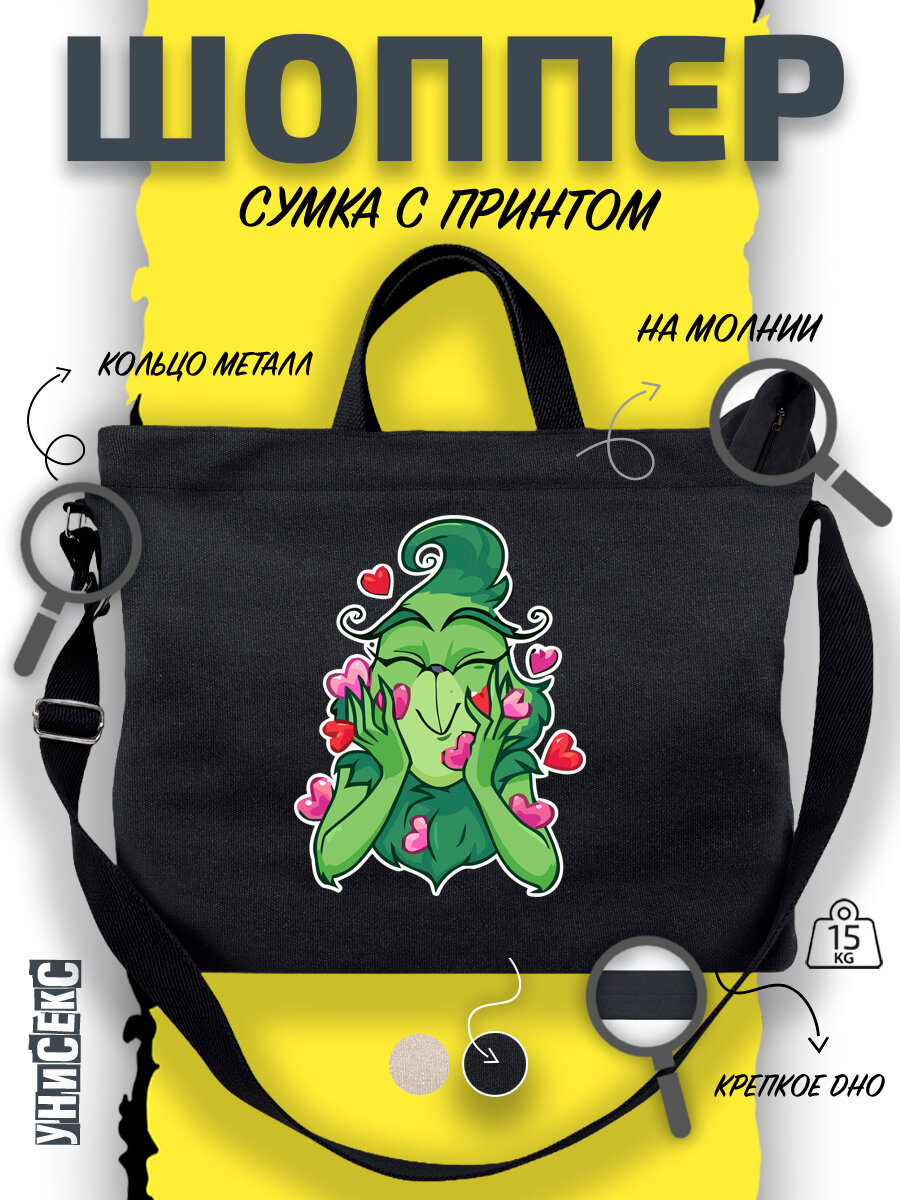 Сумка  шоппер y2k через плечо Гринч сердечки