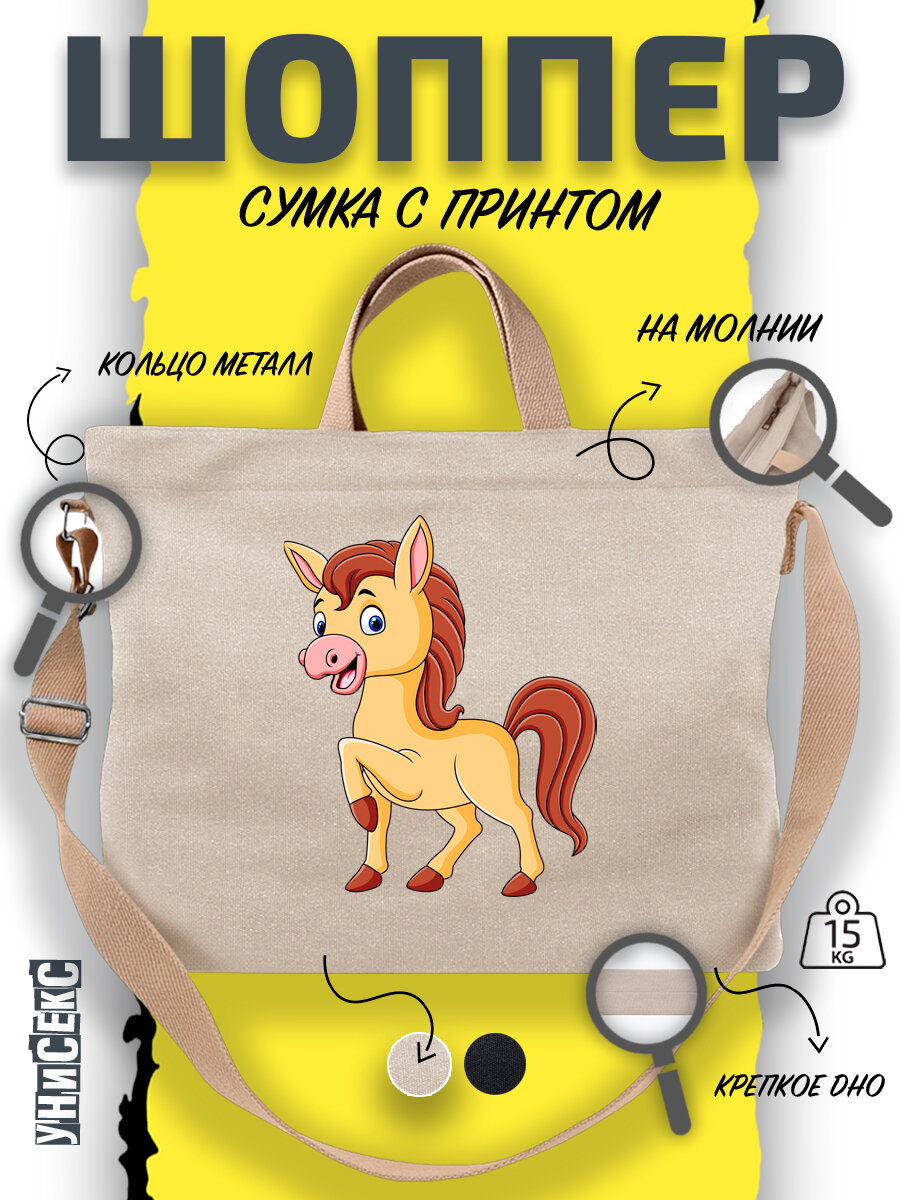 Сумка  шоппер y2k через плечо конь