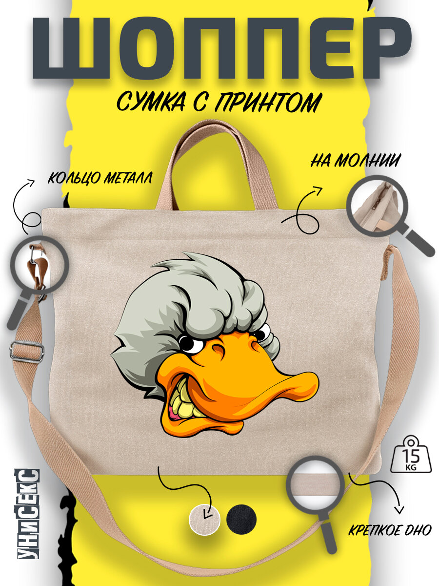 Сумка  шоппер y2k через плечо Утка