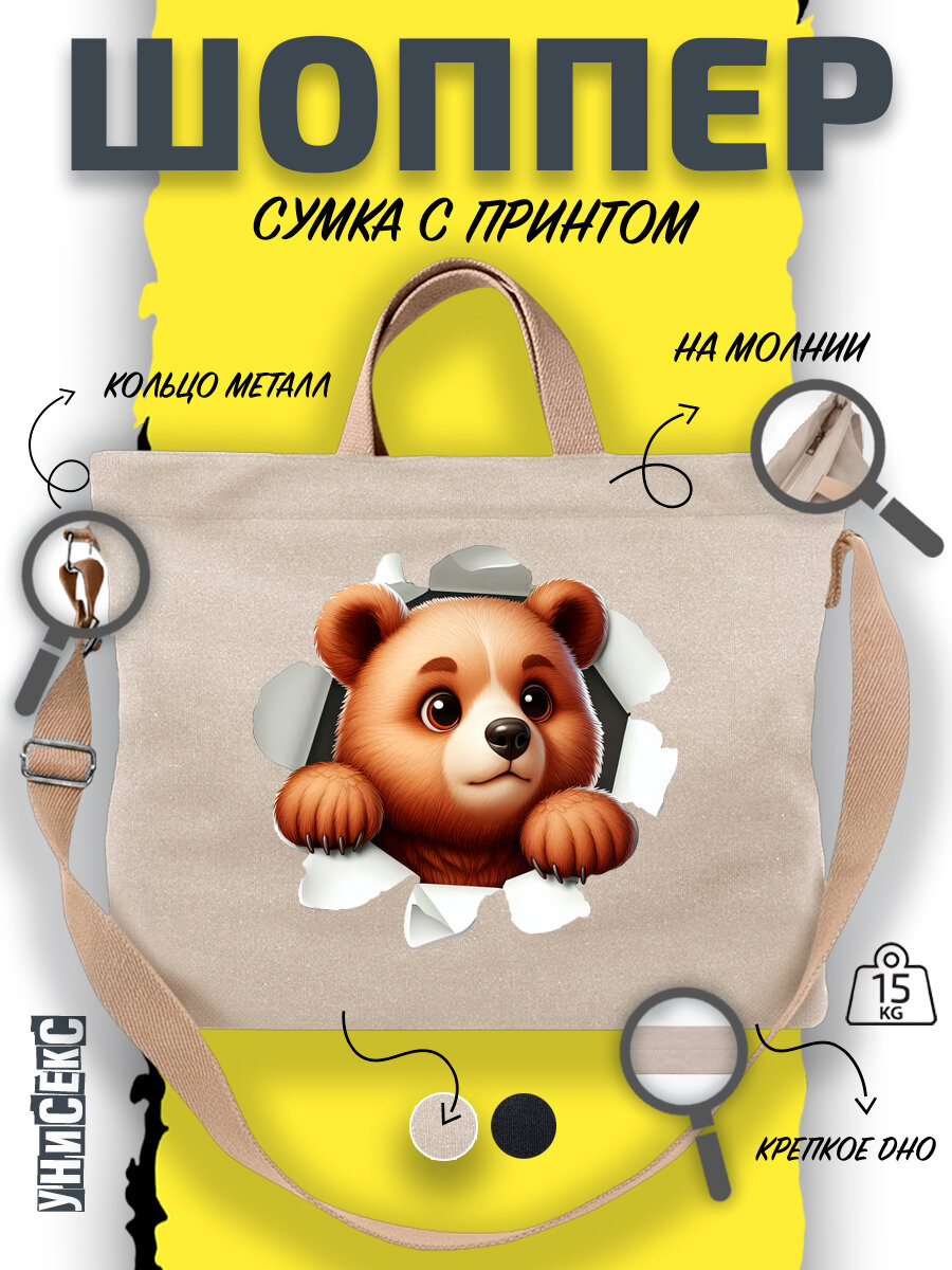 Сумка  шоппер y2k через плечо медвежонок