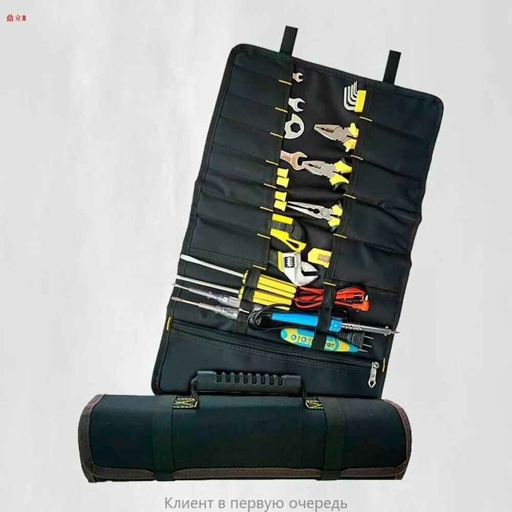 Сумка для инструментов / черная сумка - скрутка