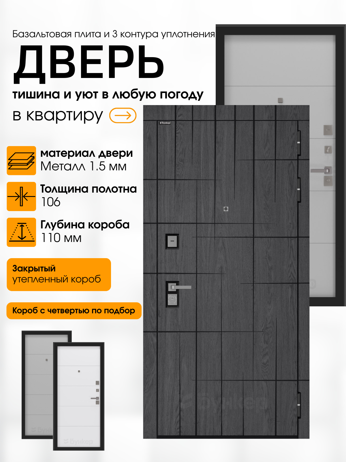 Входная стальная дверь для квартиры БН-09 внутренней панелью ФЛ-649, лайт грей софт, размер по коробке 880х2050, правая
