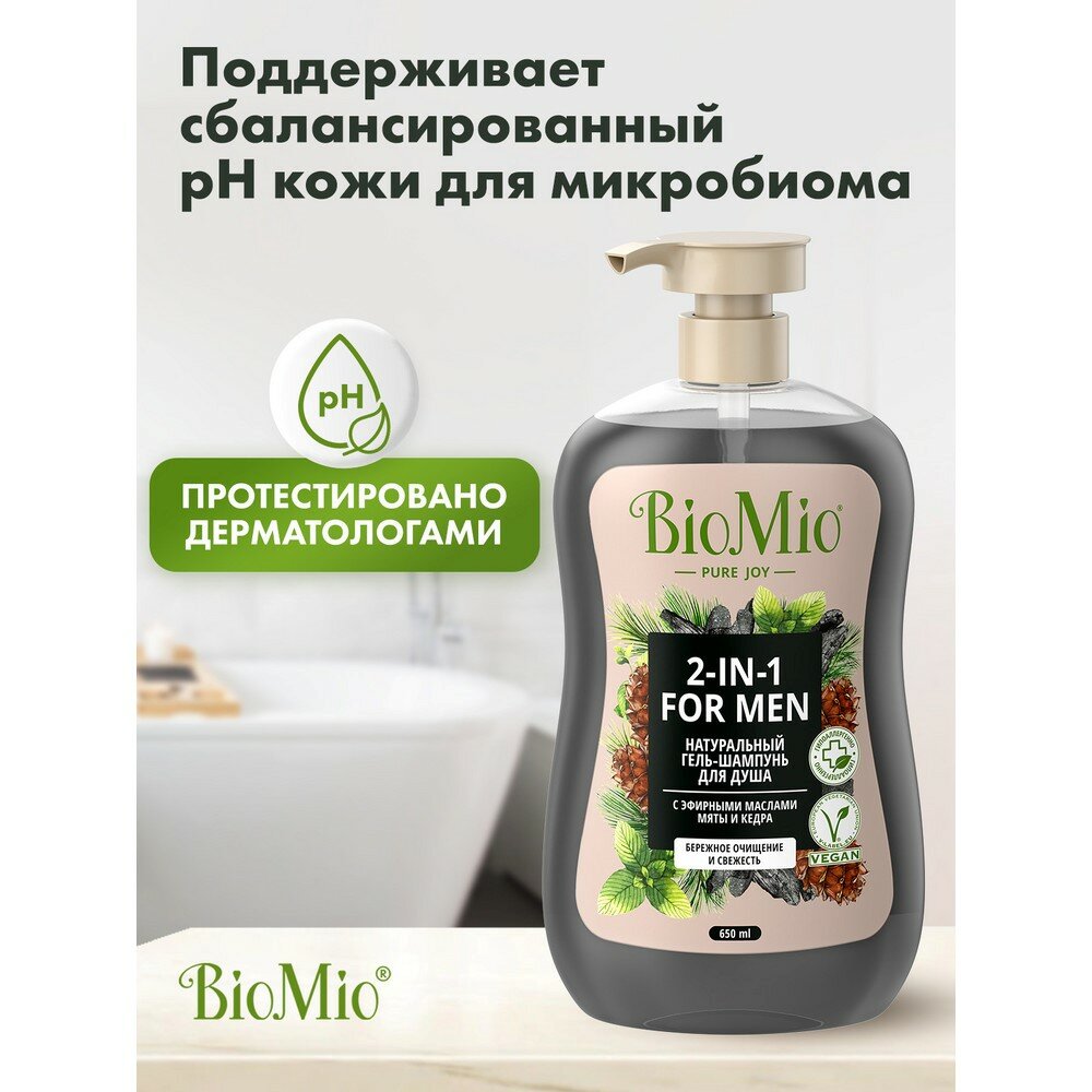 Гель для душа BIOMIO 650МЛ — фото 1