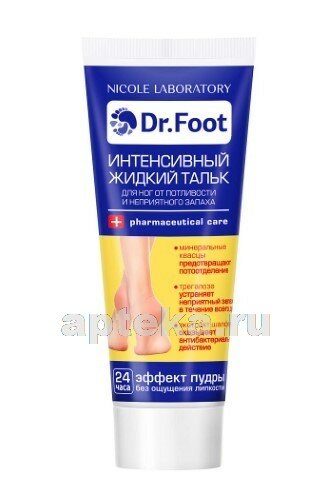 Dr foot интенсивный жидкий тальк для ног от потливости и неприятного запаха 75 мл