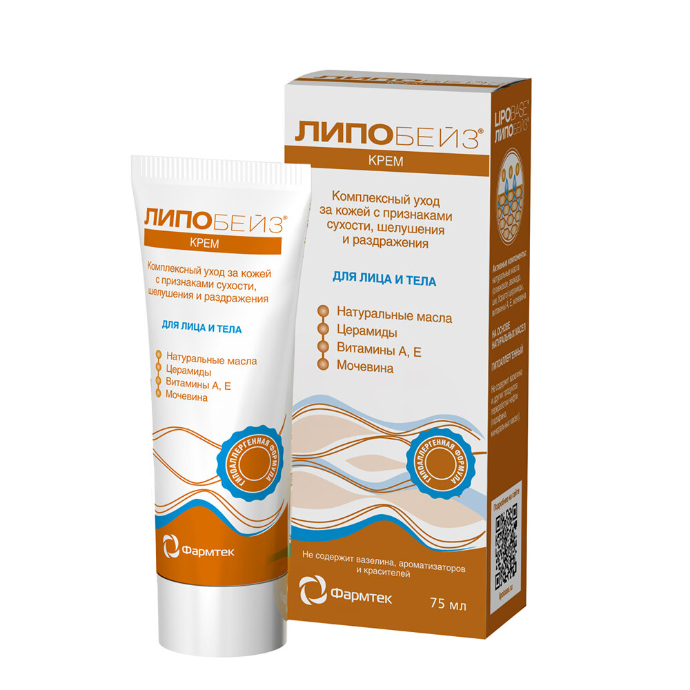 Липобейз крем 75 мл