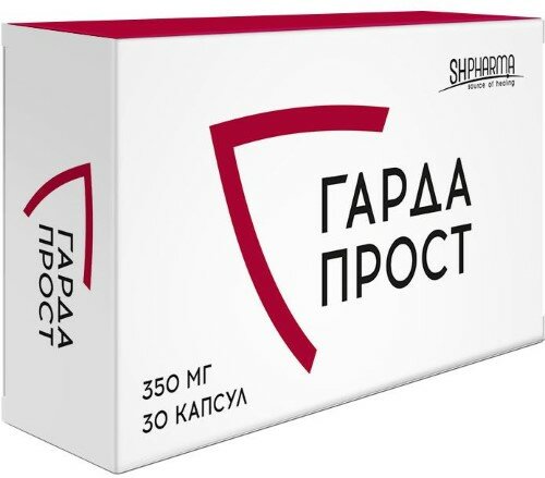 Гардапрост