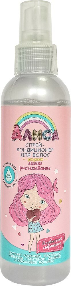 Алиса Спрей-кондиционер для волос для детей легкое расчесывание 140мл