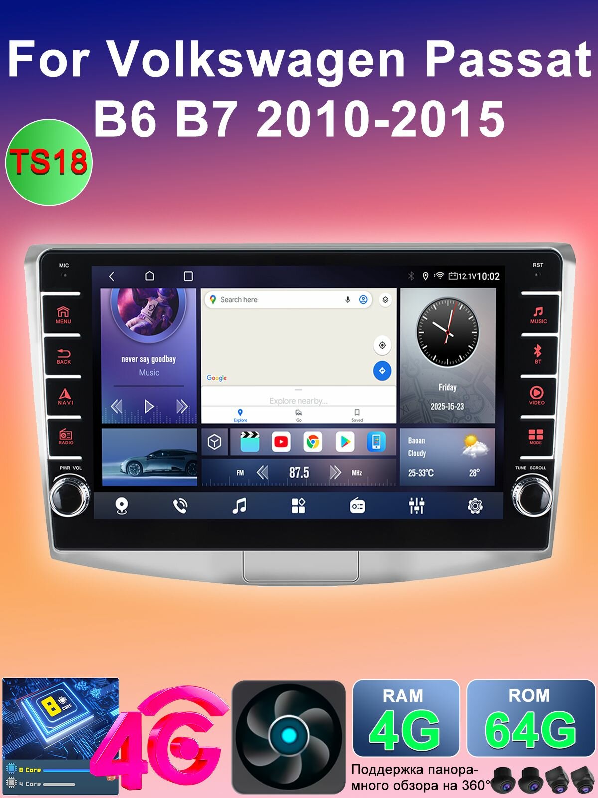 Магнитола для Volkswagen Passat B6 B7 2010-2015 4G DSP Android Auto TS18 4+64G Carplay 4G навигатор-Мультимедиа автомабиля