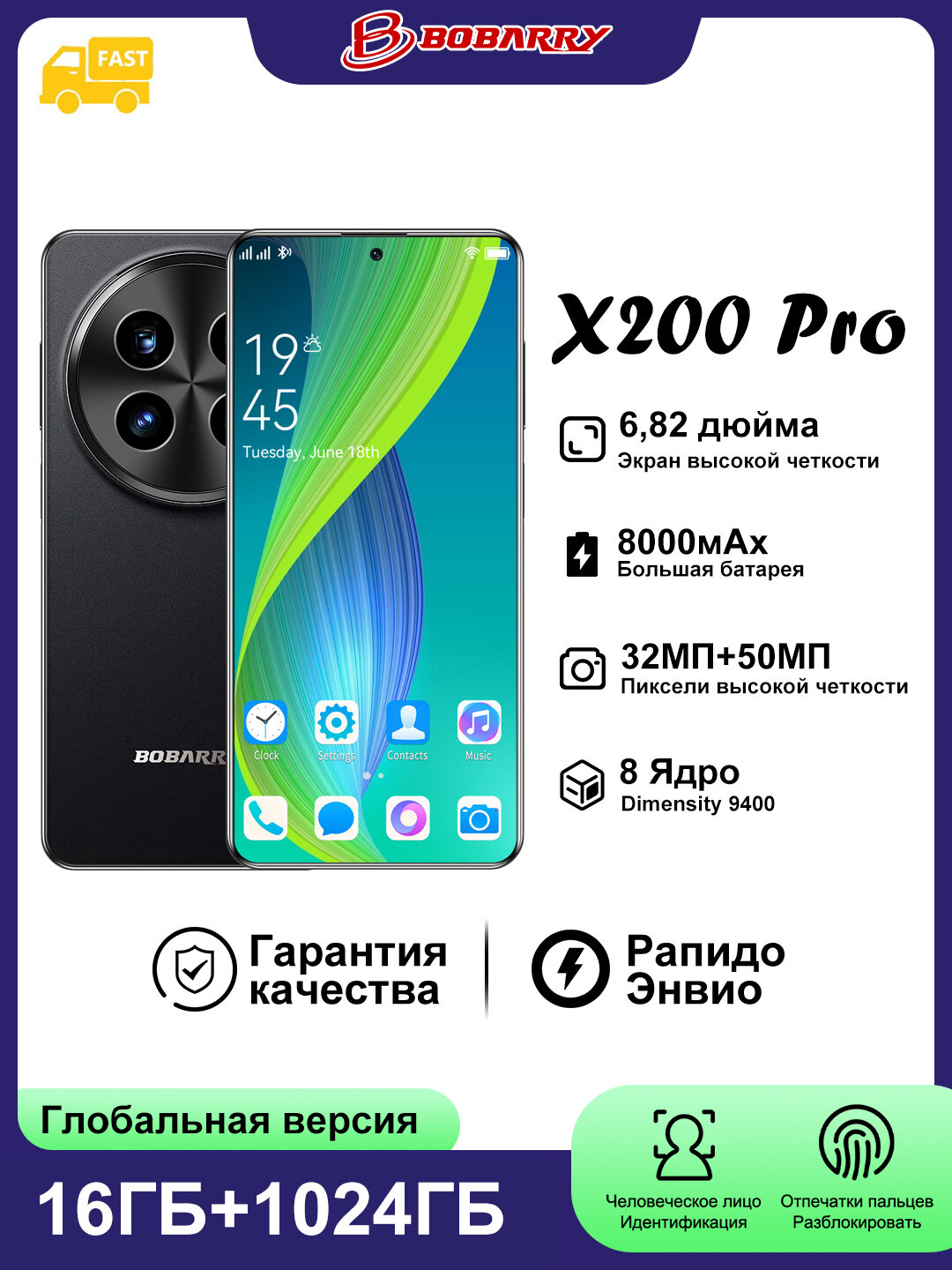 Новинка! Смартфон X200 Pro флагман, 8000 мАч, 16+1024 ГБ, 5G, Android 14, GPS