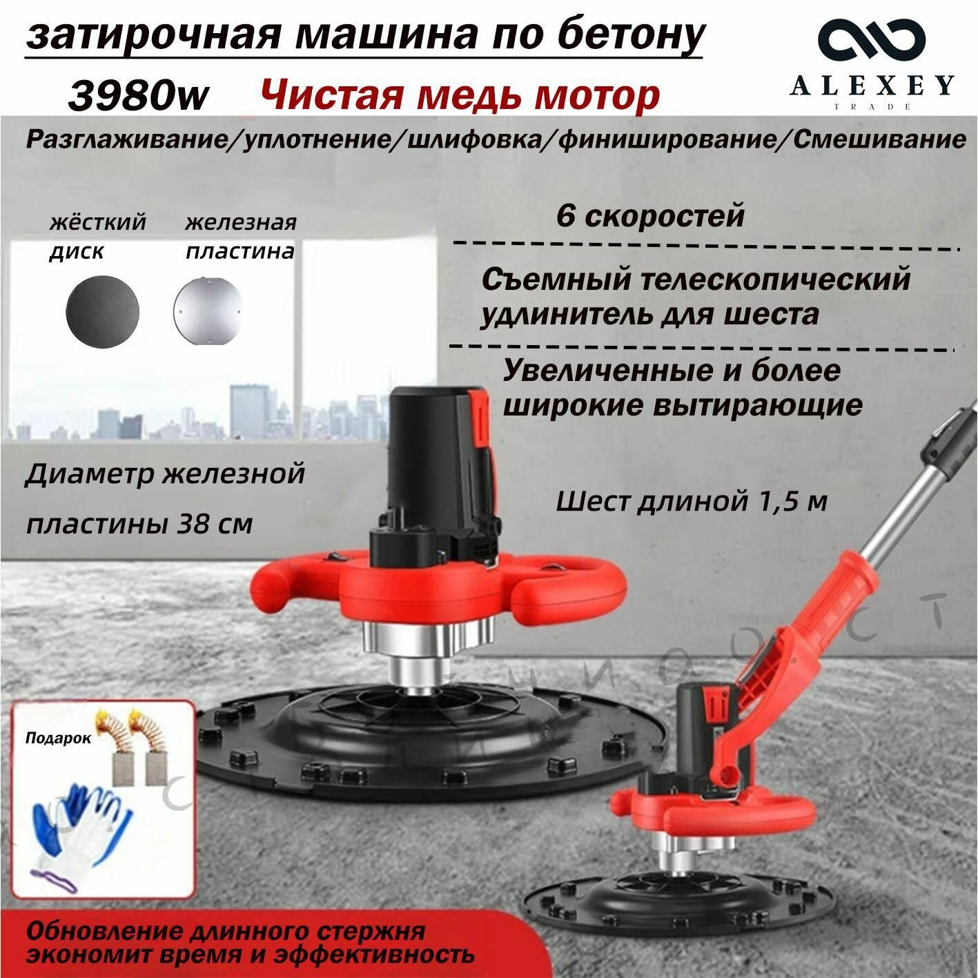 Затирочная машина12