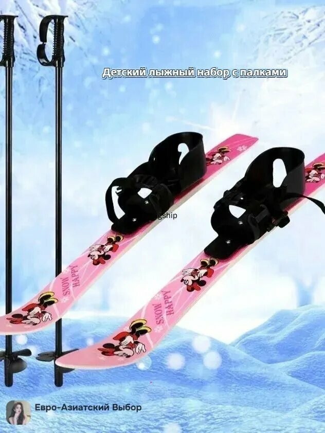 AY5 Горные лыжи