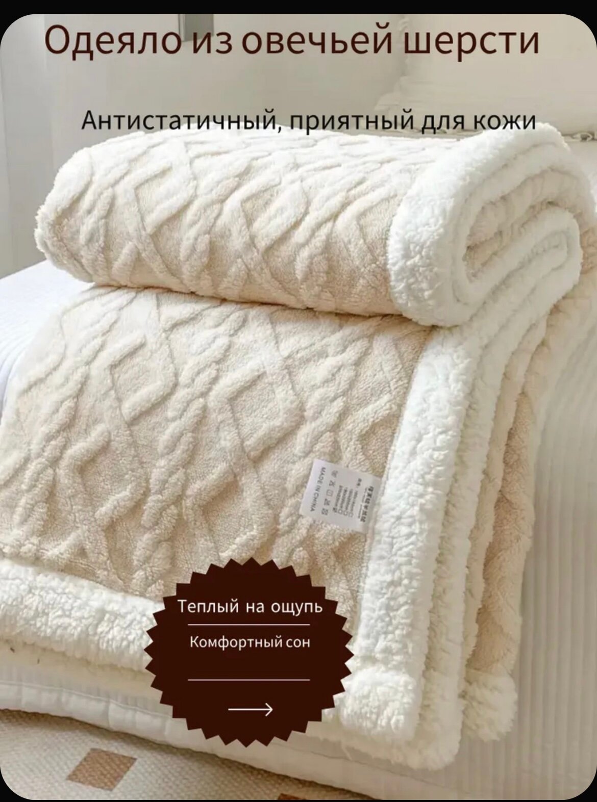 Плед-покрывало Велсофт "Косичка", искусственный мех, 200х230см