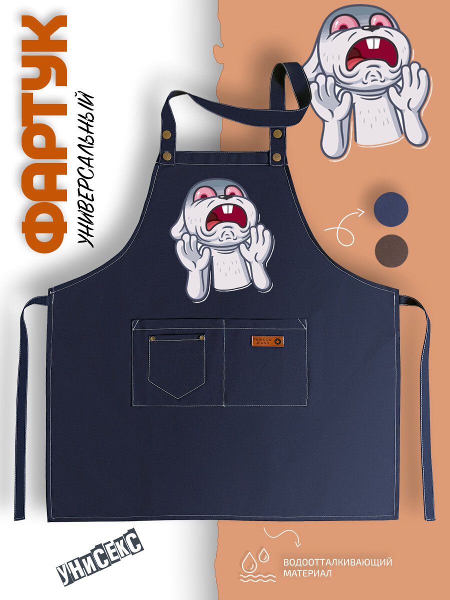 Фартук кухонный не милый кролик прикол универсальный с принтом поварской