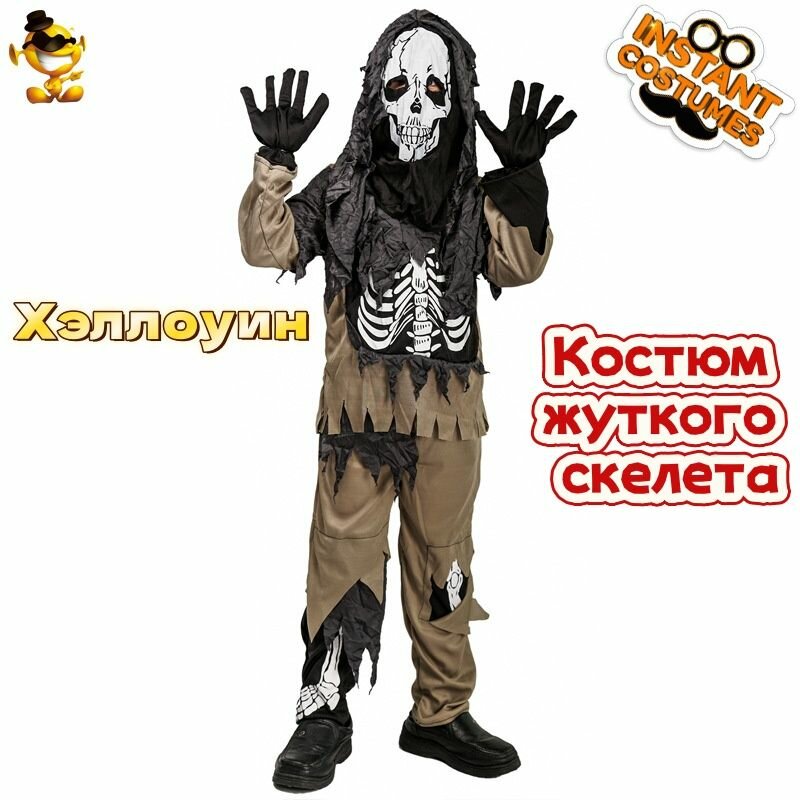 Костюм скелета для мальчика на Хэллоуин, ужасный карнавальный костюм для косплея