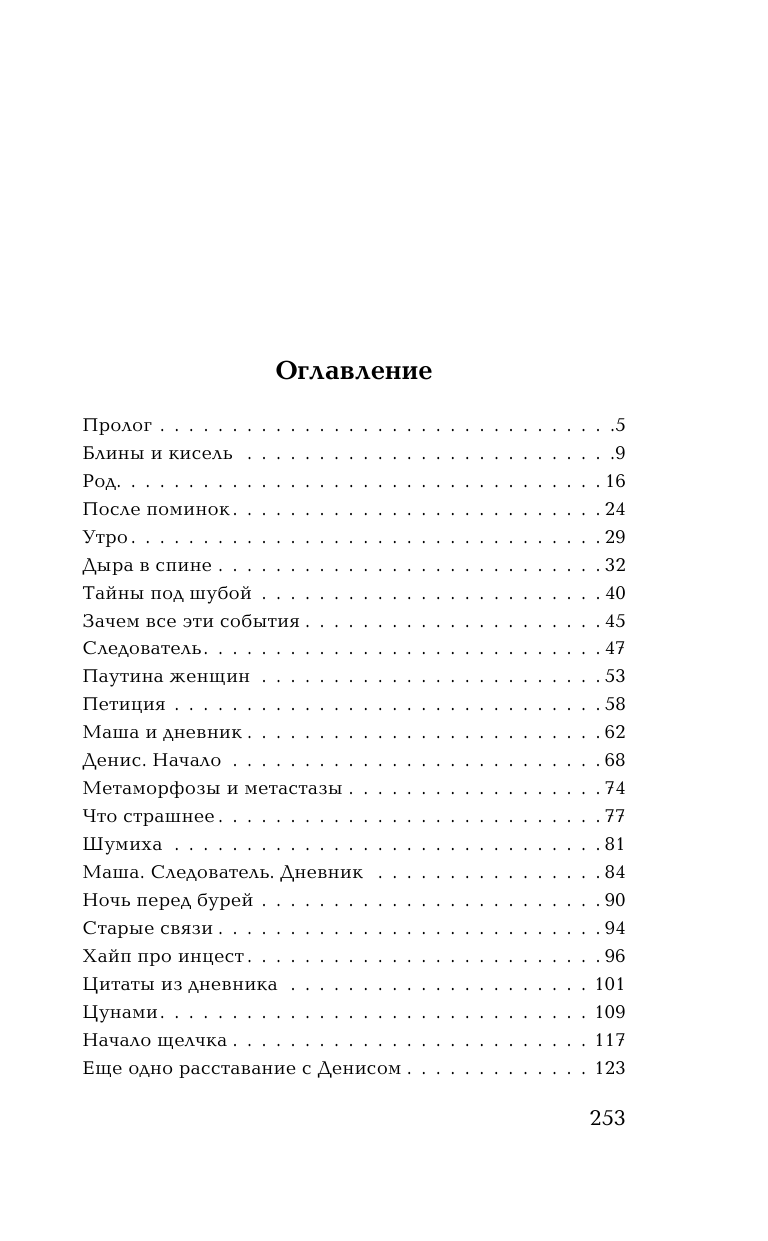 Гурина Ю. Сестры — фото 1