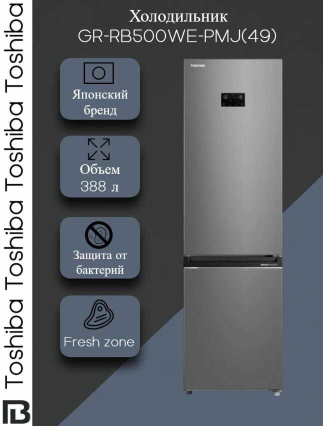 Холодильник Toshiba GR-RB500WE-PMJ(49), серебристый. Товар уцененный