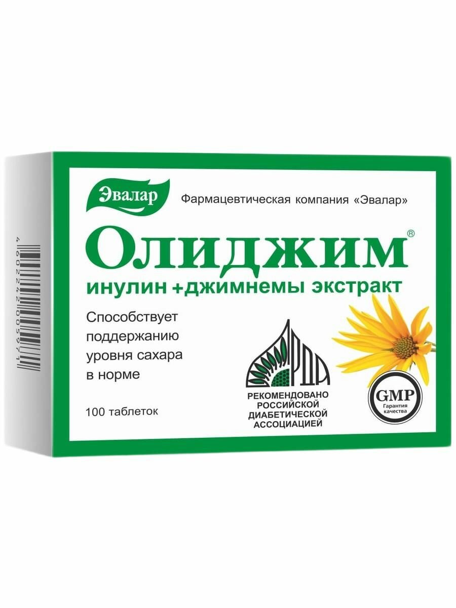 Олиджим таб. по 0,52г №100 (БАД)