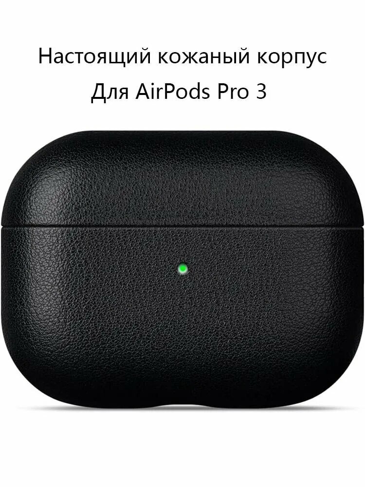 Чехол для AirPods Pro 3 Airpodspro3, , черный Новый защитный чехол airpodspro3 для наушников Apple