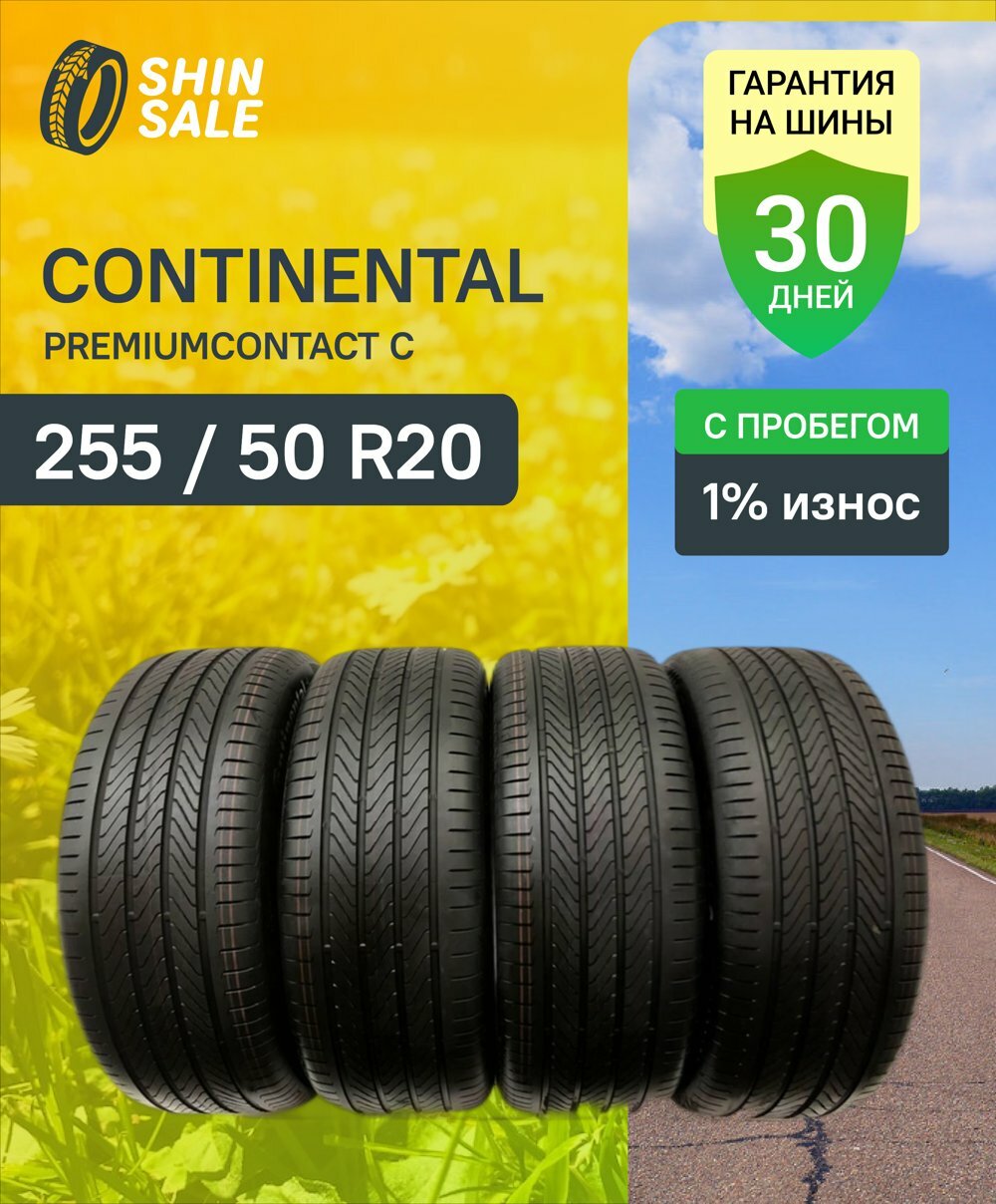 Летние БУ шины Continental PremiumContact C 255/50 R20 1.0% износ T0157595