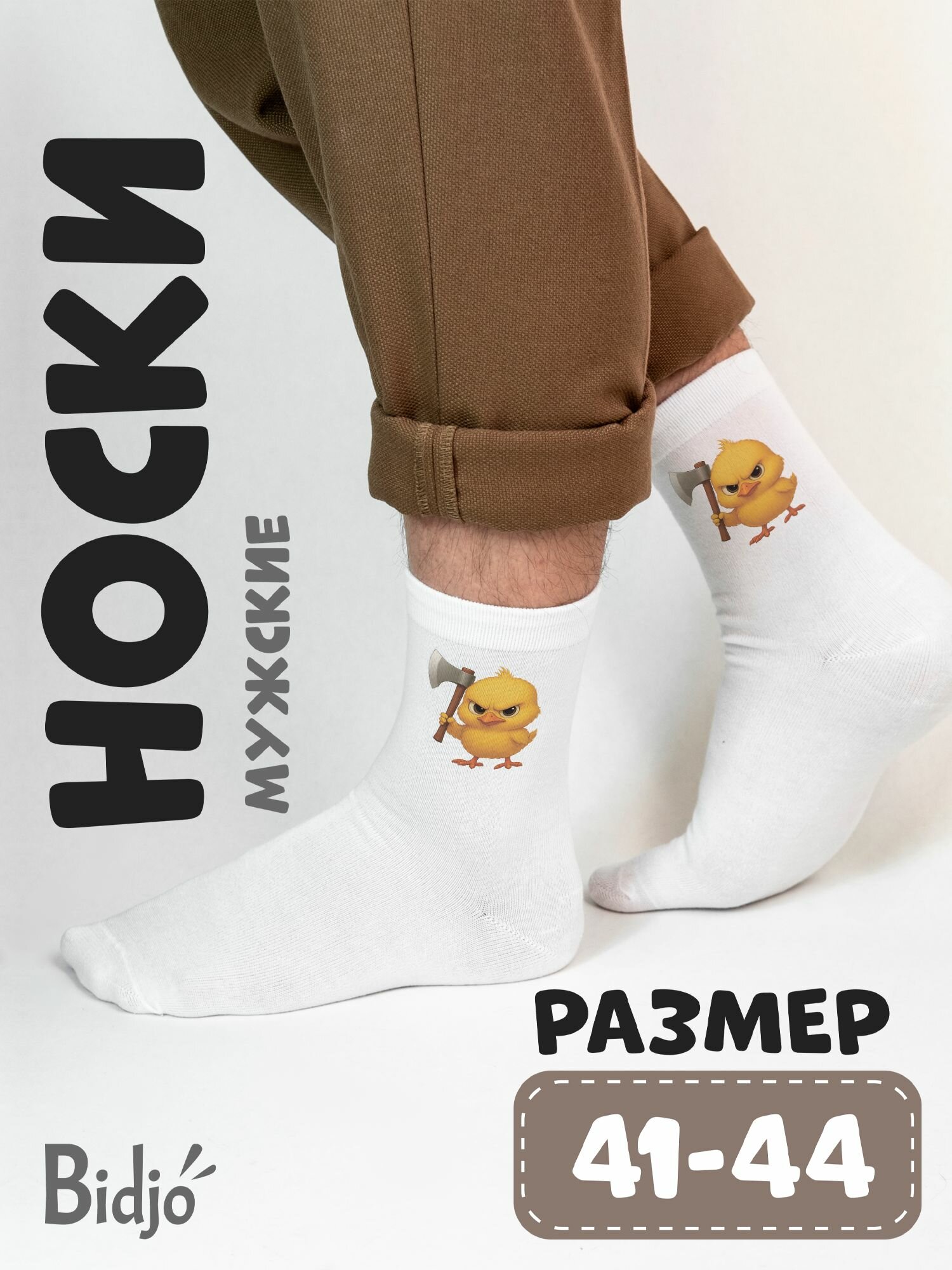 Носки спортивные