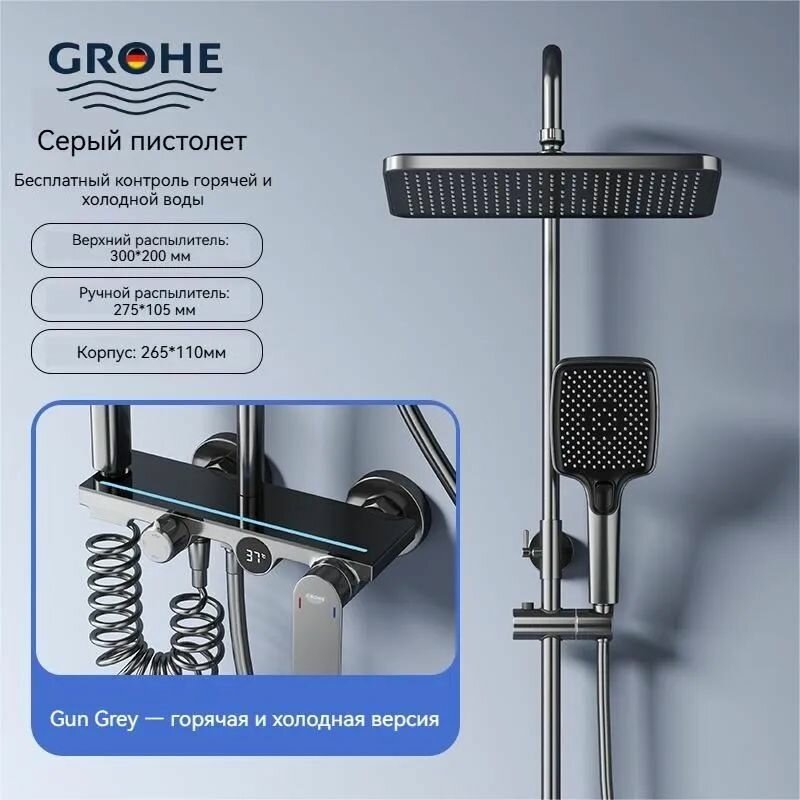 GROHE Душевой комплект белый, хром