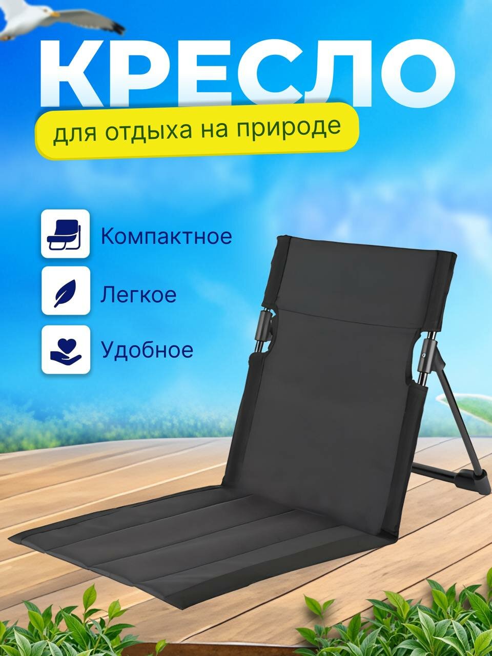 Складное уличное кресло для отдыха на природе / Мини шезлонг кресло для кемпинга черный