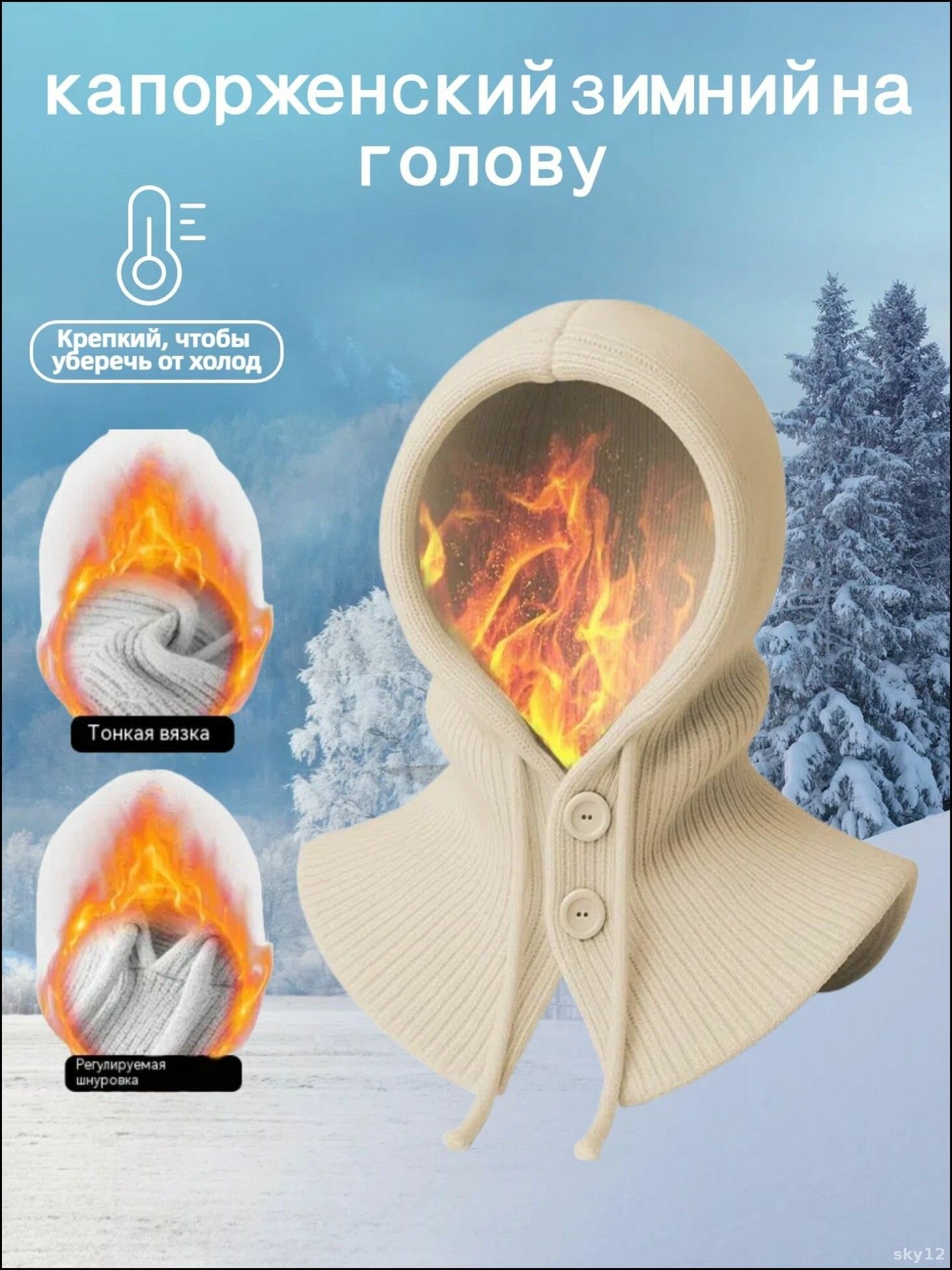 Капор  Осень-зима 2025 для мужчин и женщин