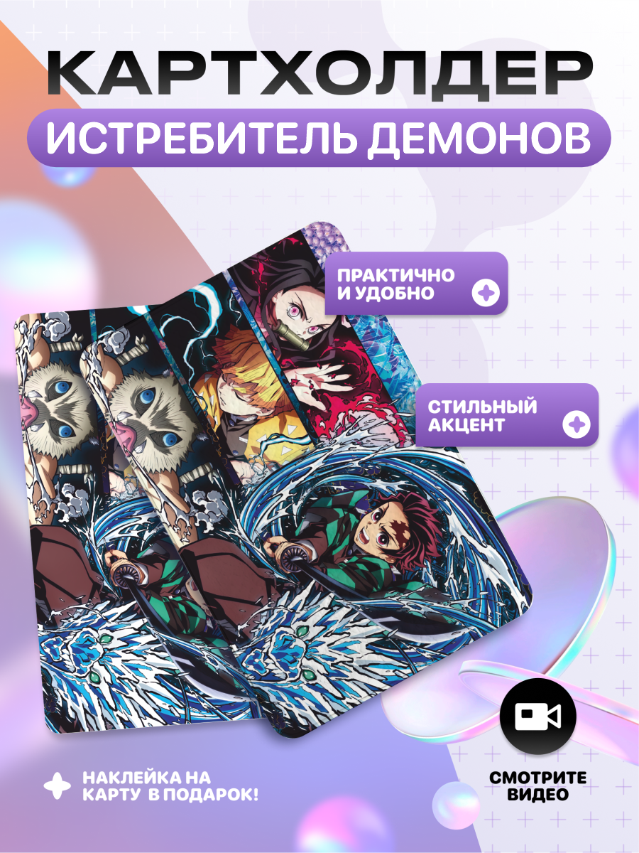 Визитница