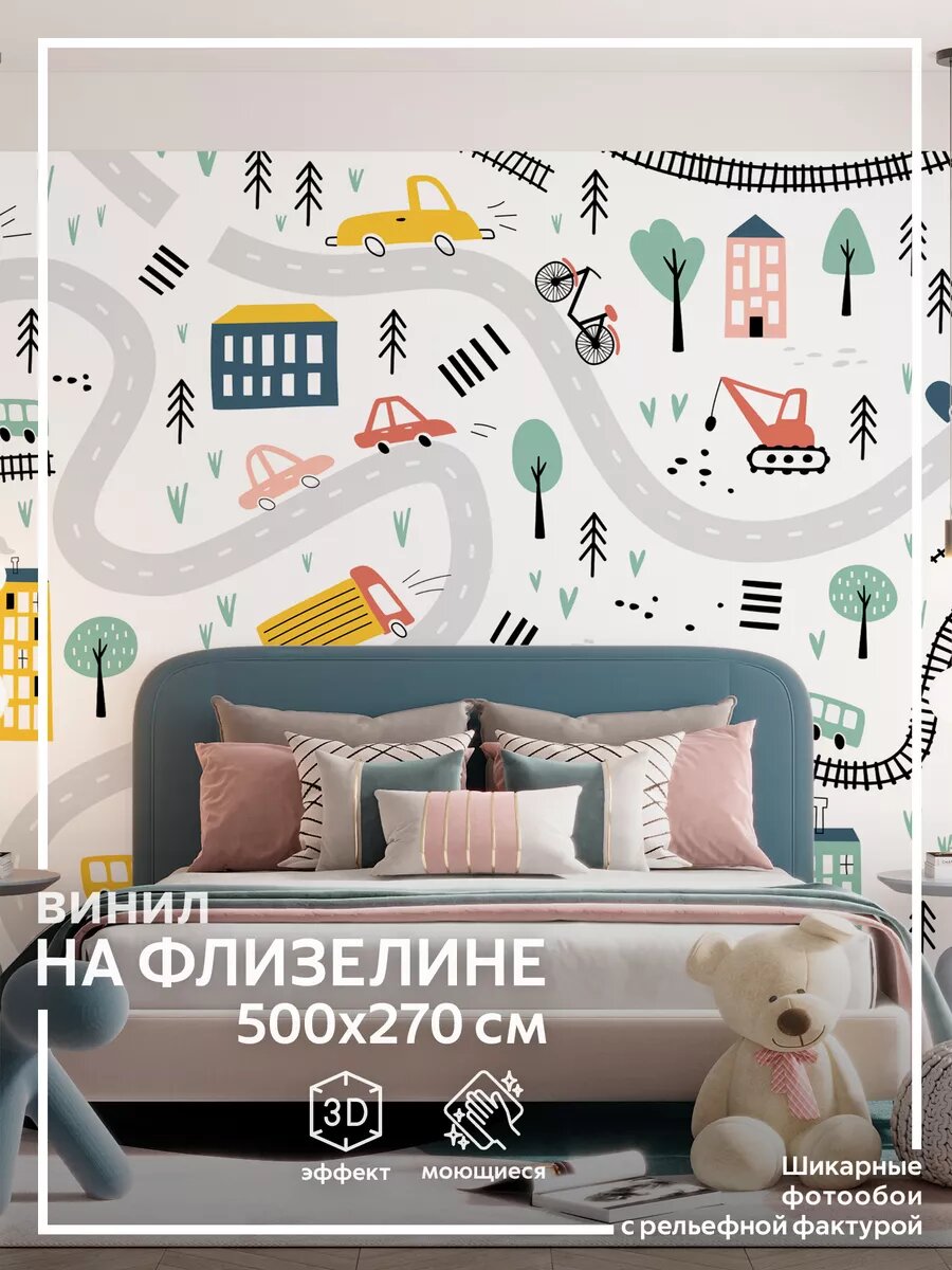 Фотообои Детские Машины в детскую в спальню на кухню 500х270