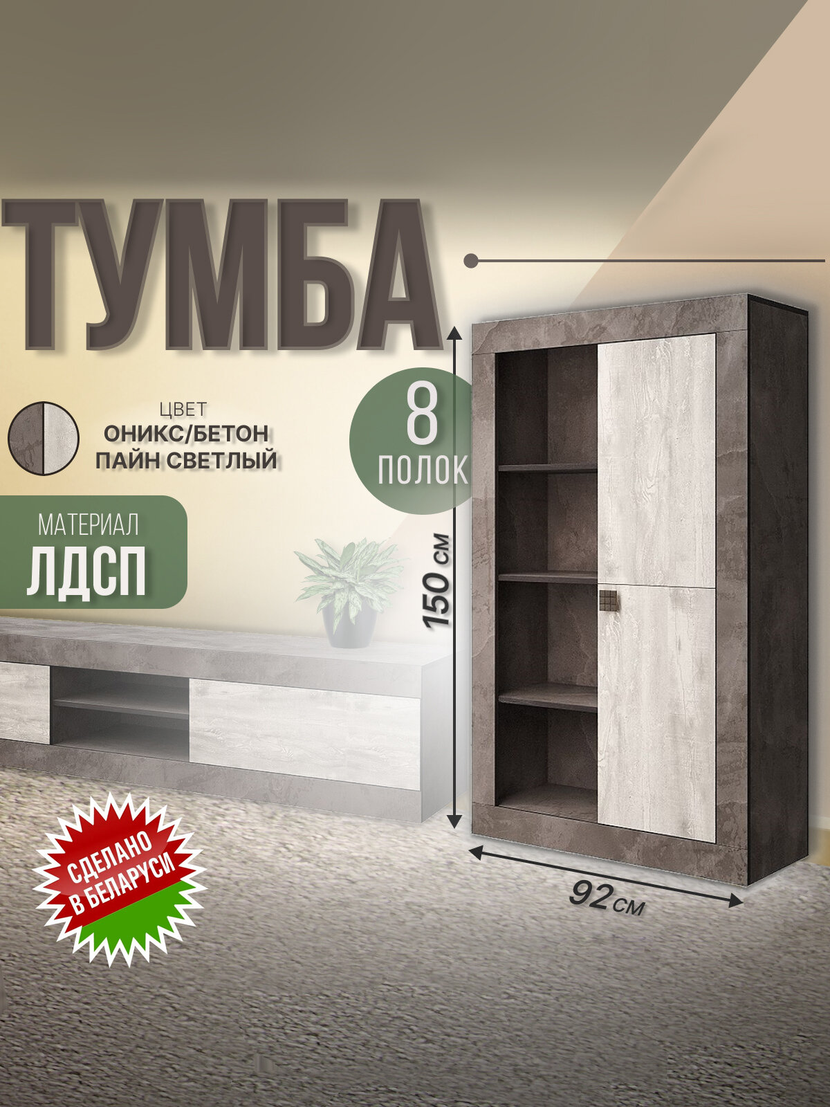 Напольная тумба в гостиную КМК «Лондон 1Д», стиль современный, с тремя полками, 92х35х150см