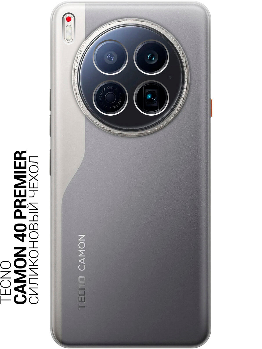 Силиконовый чехол на Tecno Camon 40 Premier прозрачный, trn