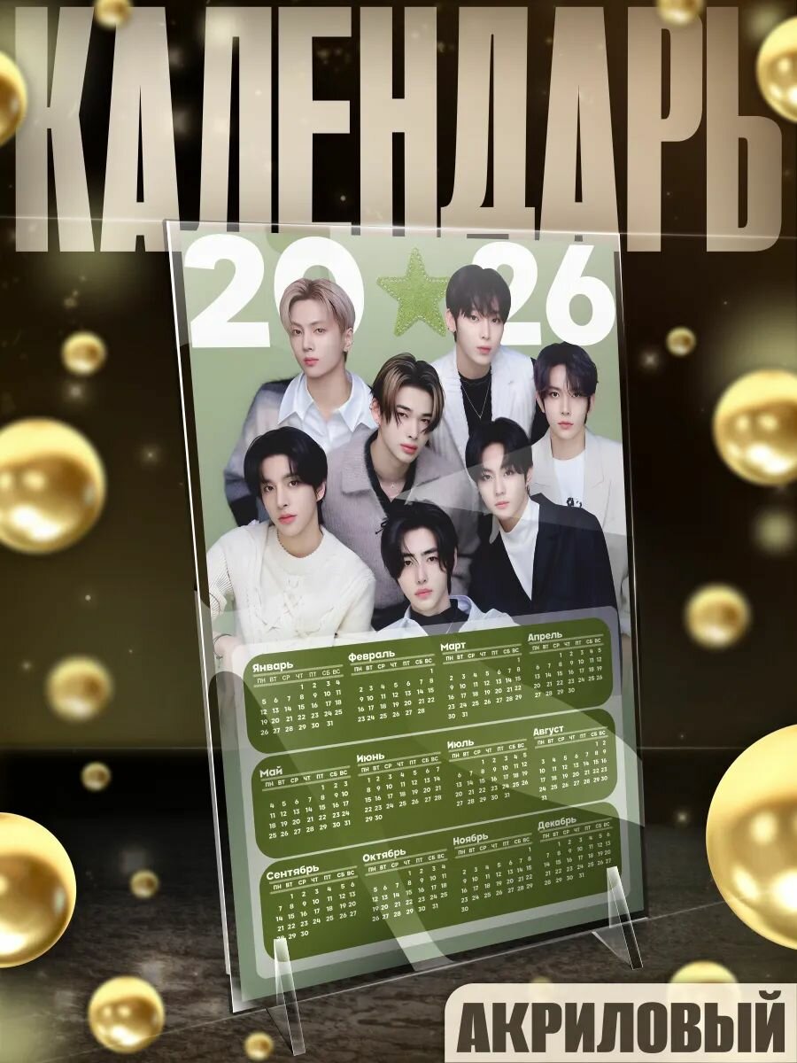 Календарь 2026 настольный Enhypen кпоп к поп Энхайпен