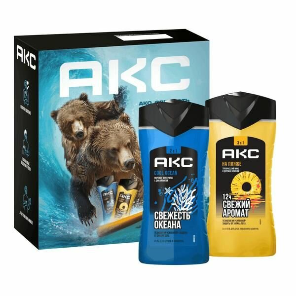 Подарочный набор мужской AXE на пляже океана, гель для душа и шампунь 3в1 250 мл, гель для душа и шампунь 2в1 250 мл