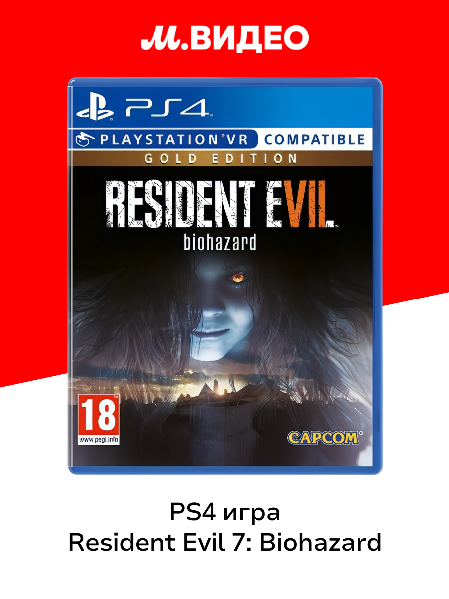 PS4 игра Capcom Resident Evil 7: Biohazard. Gold Edition
