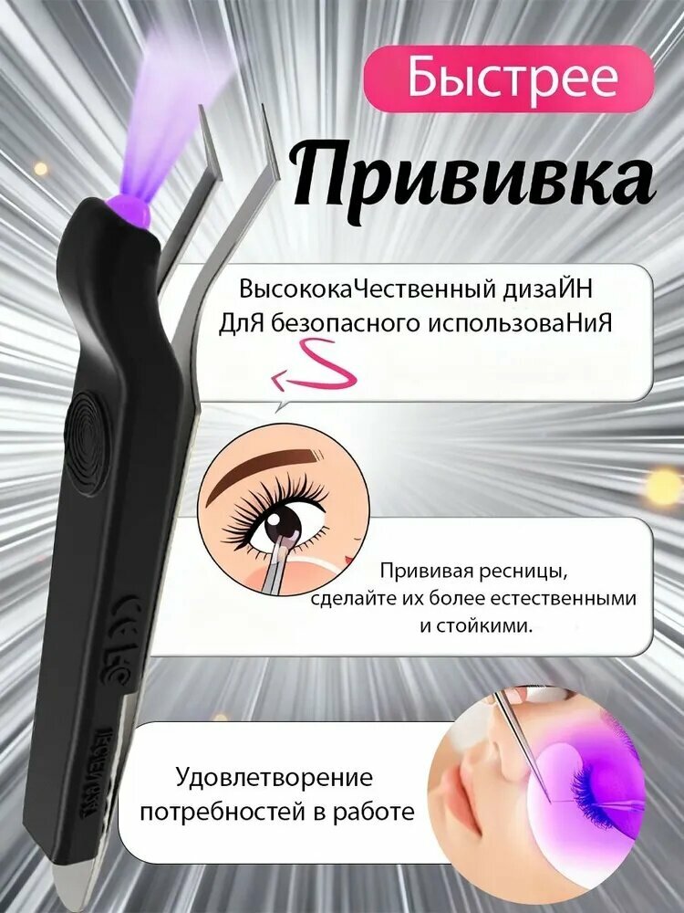 Лампа для полимеризации геля LED UV лампа для маникюра и наращивания ресниц